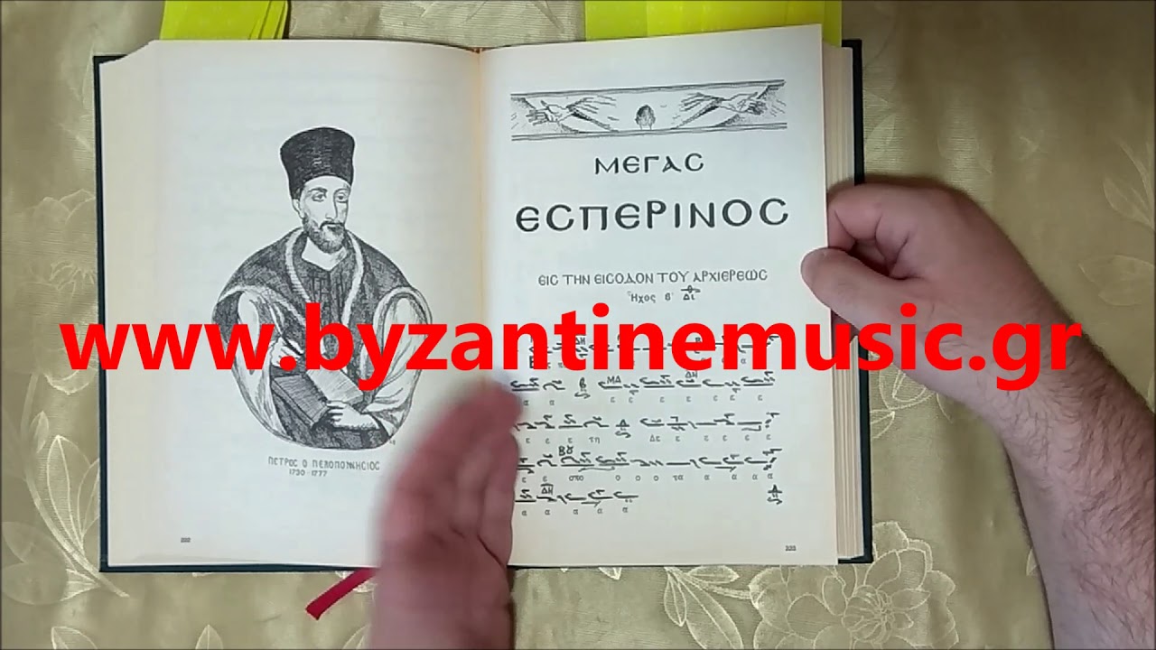 ΠΑΡΟΥΣΙΑΣΗ ΒΥΖΑΝΤΙΝΟΣ ΕΣΠΕΡΙΝΟΣ ΚΑΚΟΥΛΙΔΗ - YouTube