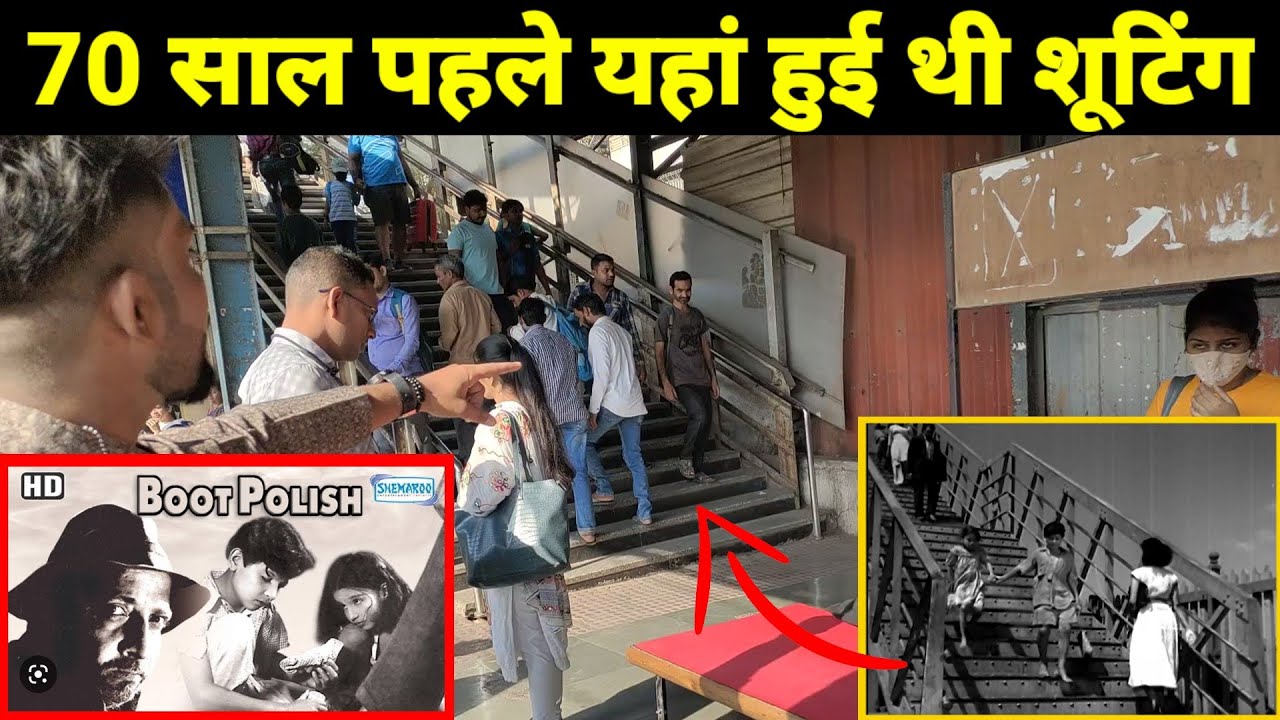 Boot Polish Film (1954) Ki Shooting Location | Vadala Road ...