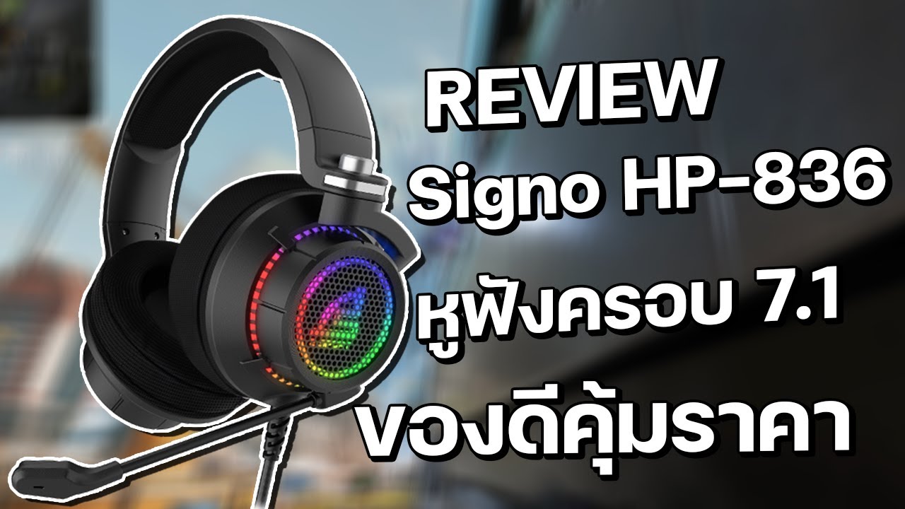 REVIEW Signo Hp-836 หูฟังเกมมิ่ง 7.1 - YouTube