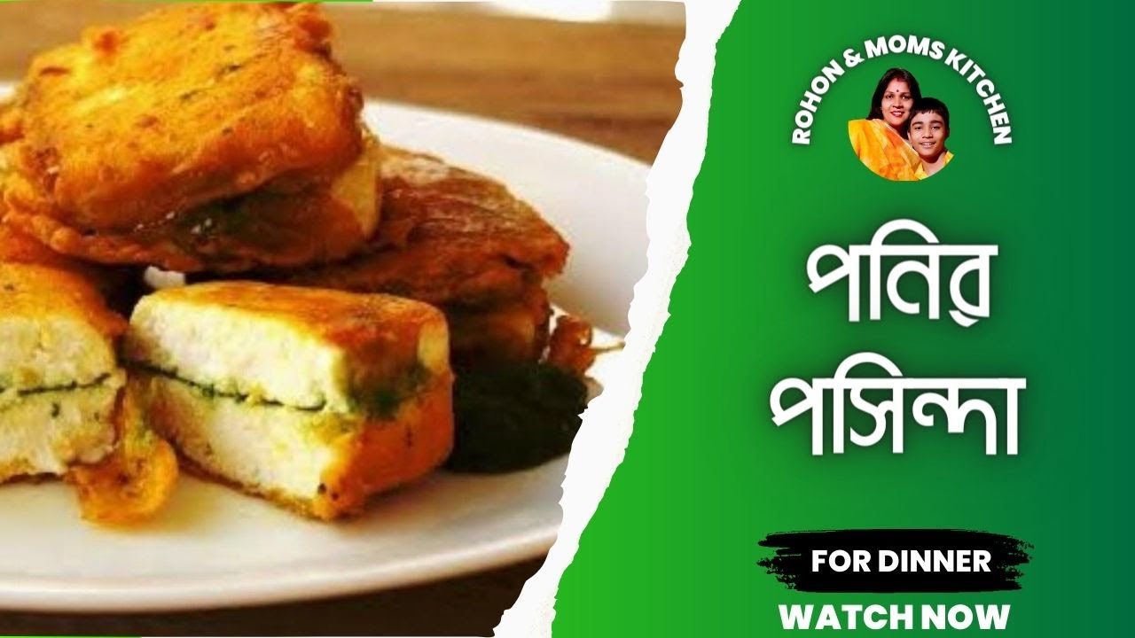 Paneer Pasinda | Paneer Pasinda Recipe In Bengali | Panner Pasinda With ...