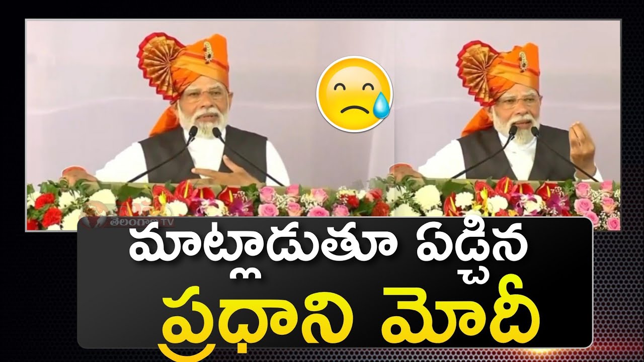 PM Modi Emotional Speech | Modi Emotional | BJP Public Meeting || Mana ...