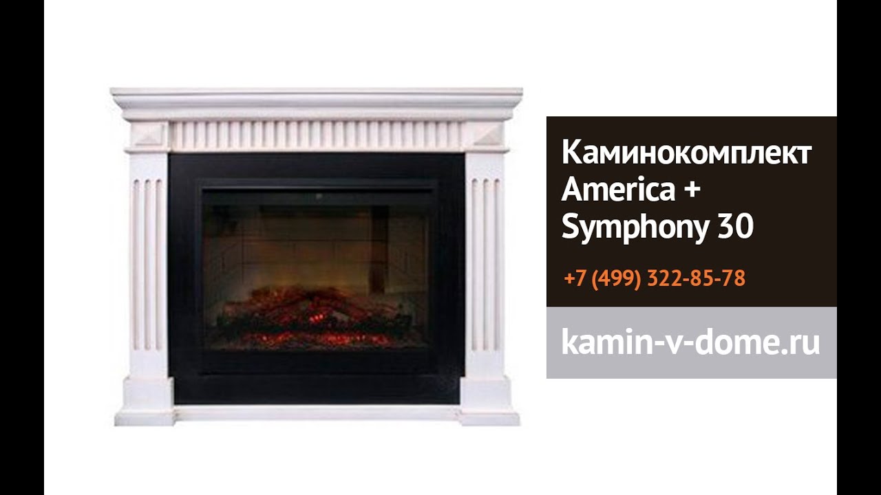 Портал America + электроочаг symphony 30, Dimplex, kamin-v-dome.ru - YouTube