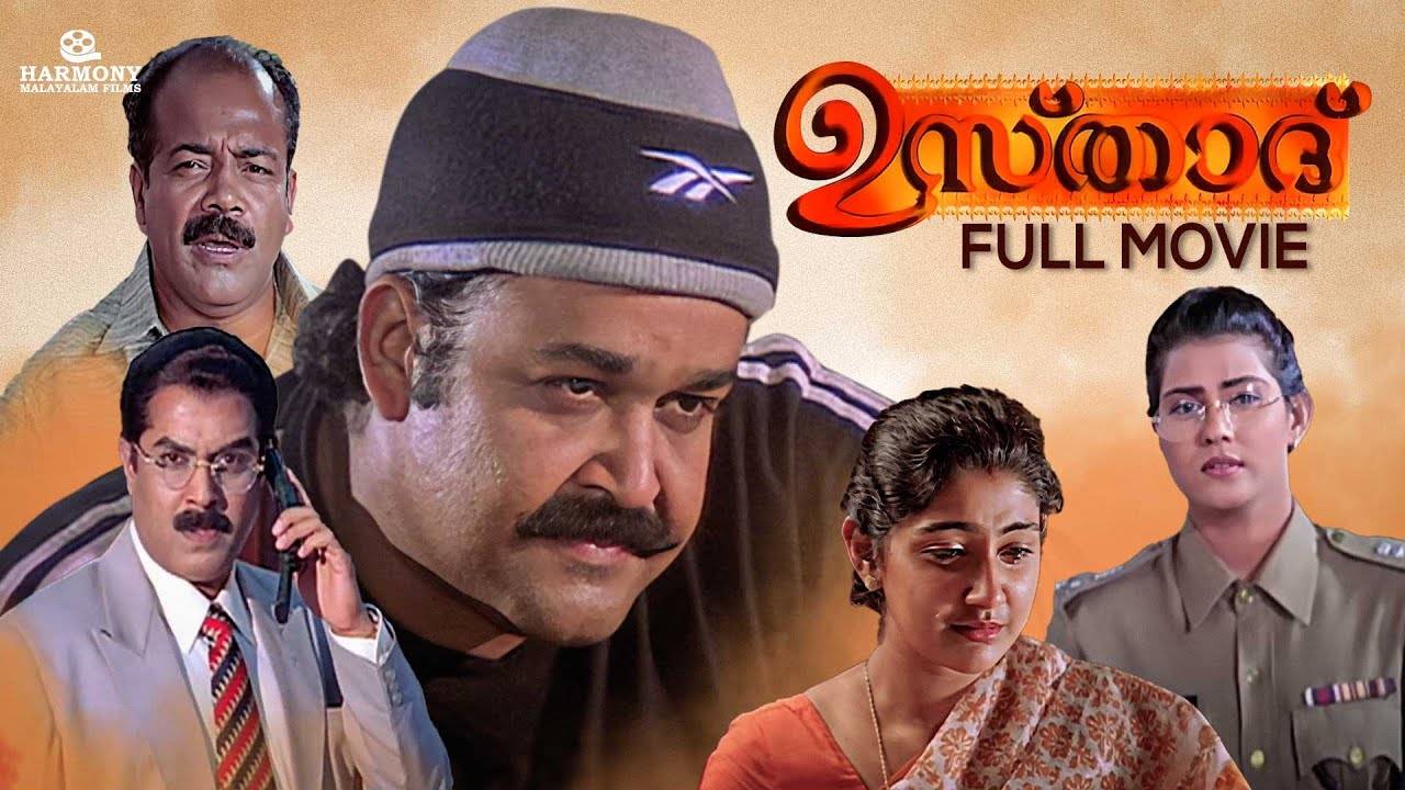 Ustaad Full Movie HD | MohanLal | Divya Unni | Vani Viswanath | Sibi ...