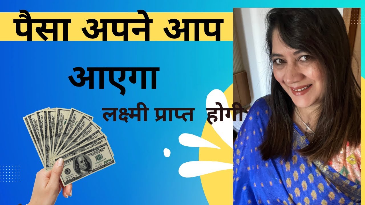 Dhan prapti ka saral upay by Dr. Ekta Dhakaan - YouTube