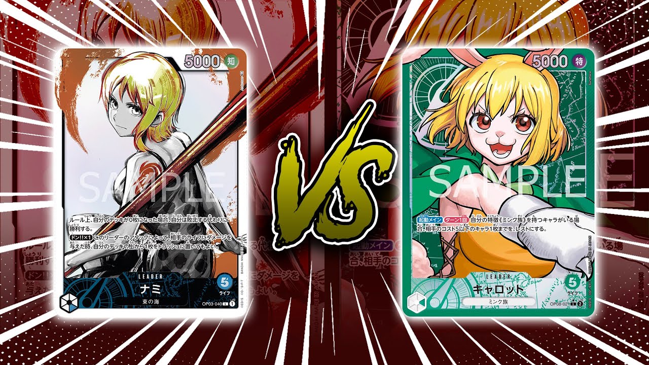 One Piece Card Game MADCAP Blue Nami vs Green Carrot [OP08] - YouTube