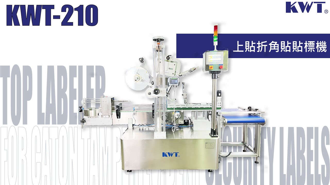 KWT 克維特 | Top Labeler for Carton Tamper Evident Security Labels 上貼折角貼貼標 ...