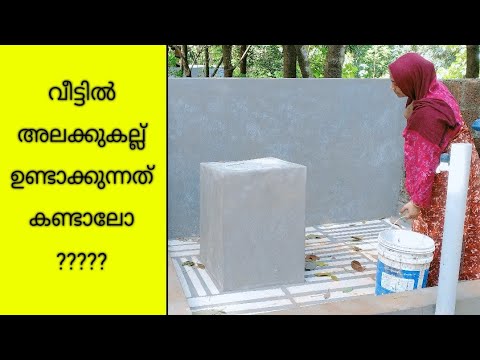 Kerala Traditional Washing stone//അലക്കുകല്ല് ഉണ്ടാക്കുന്നത് ഒന്ന് ...