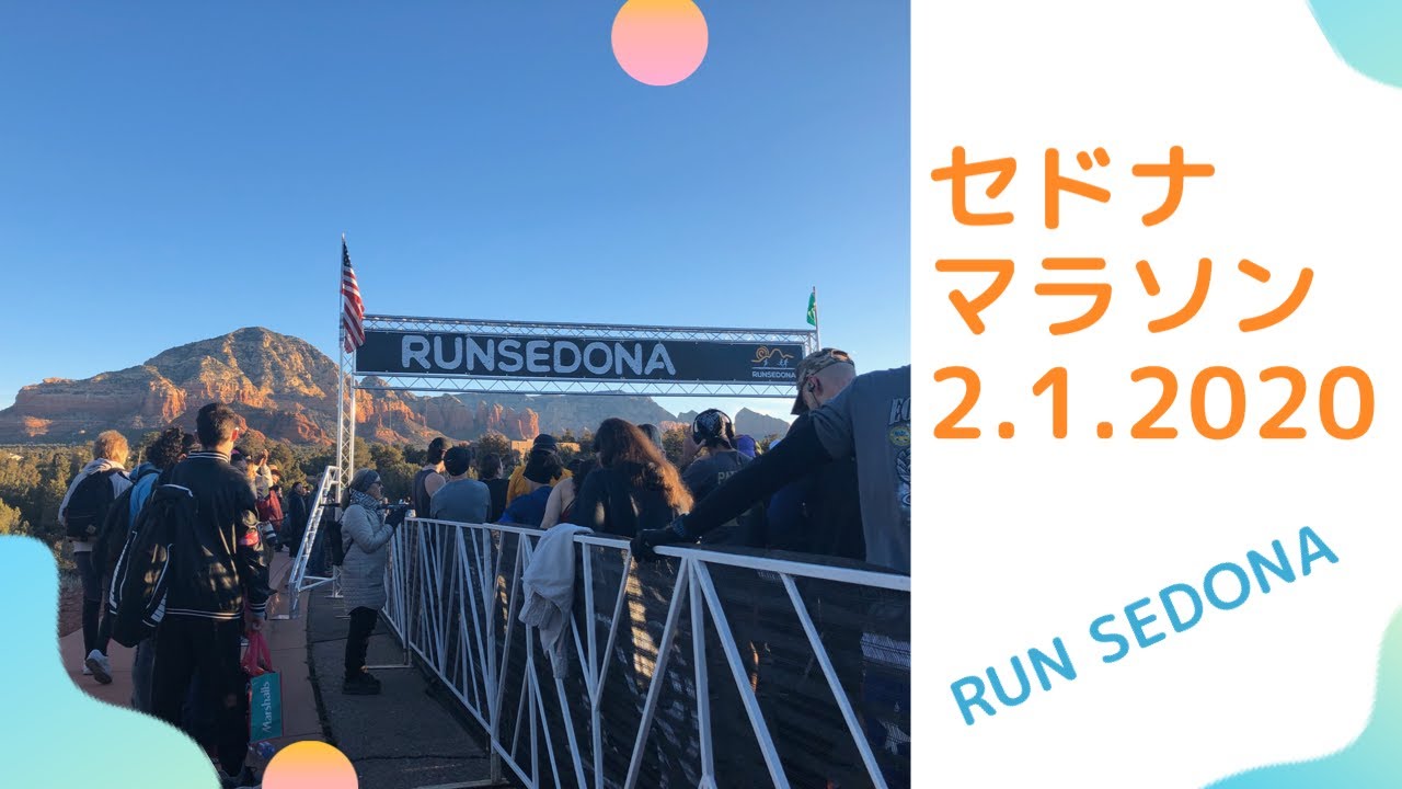 セドナ マラソン 2020 =RUN SEDONA= - YouTube
