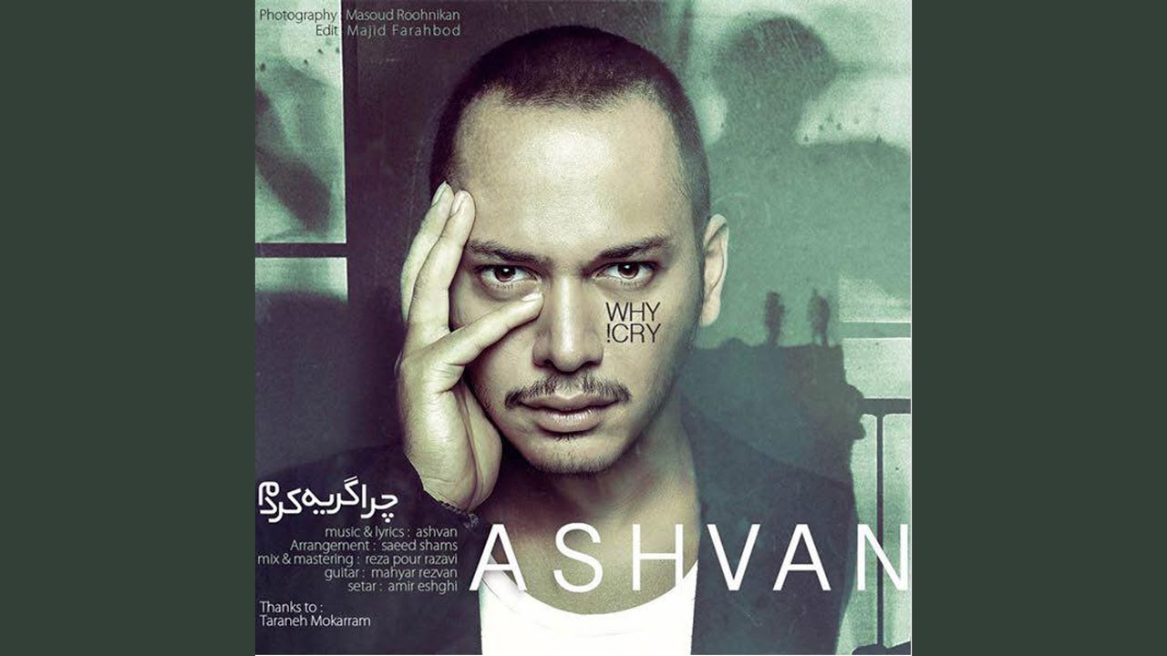 Why Cry - YouTube Music