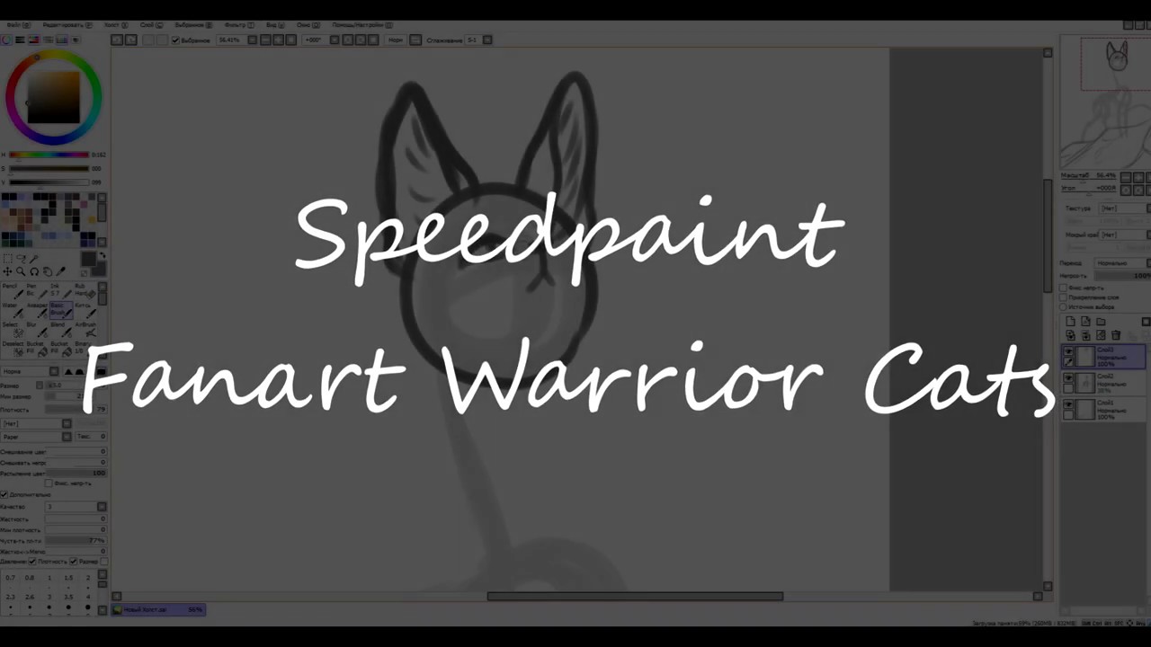 SPEEDPAINT Fanart Warrior Cats Cloudtail | SPEEDPAINT фанарт Коты-Воители Белохвост - YouTube