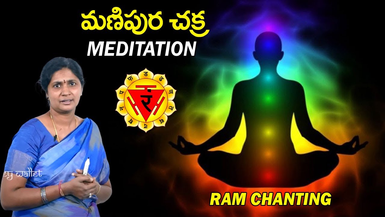 Manipura Chakra Meditation | "RAM" Chanting to Awaken Plexus Chakara ...