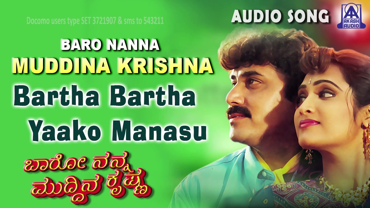 Baro Nanna Muddina Krishna |"Bartha Bartha" Audio Song | Shashikumar ...
