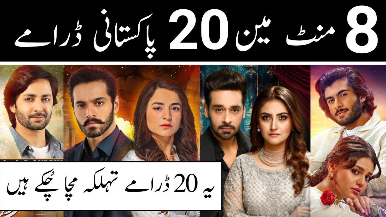 Geo Tv 20 Mega Hit Dramas All Time | Top 20 Geo Tv Dramas Of Pakistan ...