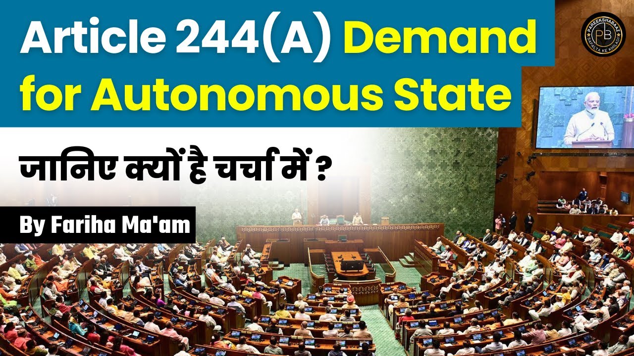Article 244(A) Demand for Autonomous State | Current Affairs | UPSC ...