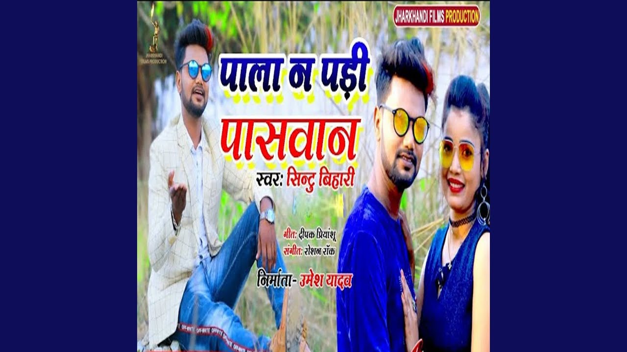 Paala Na Padi Paaswan - YouTube