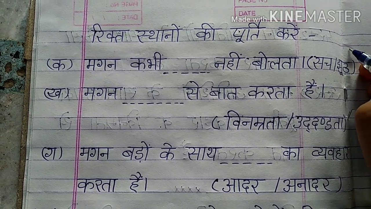 Class 3rd Hindi - YouTube
