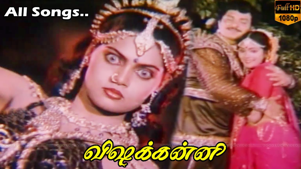 Visha Kanni Movie Songs || Silk Smitha, Jyothi Lakshmi, Jayamalini ...