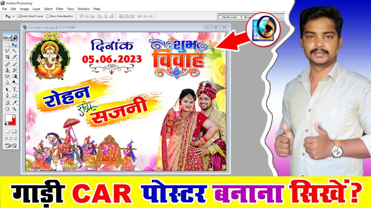 Car Poster Design in Photoshop - गाड़ी का कार पोस्टर बनाना सीखे || car ...
