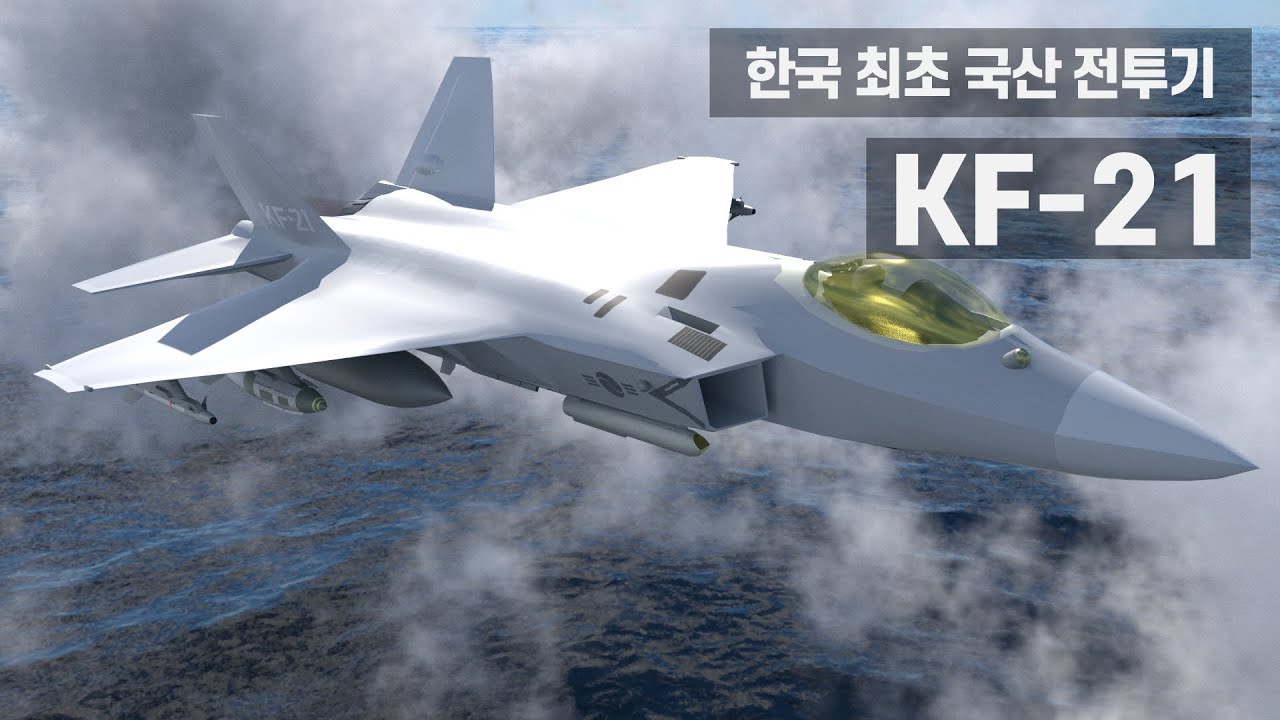 KF-21 전투기를 이제서야 만드는 이유?[3D] - YouTube