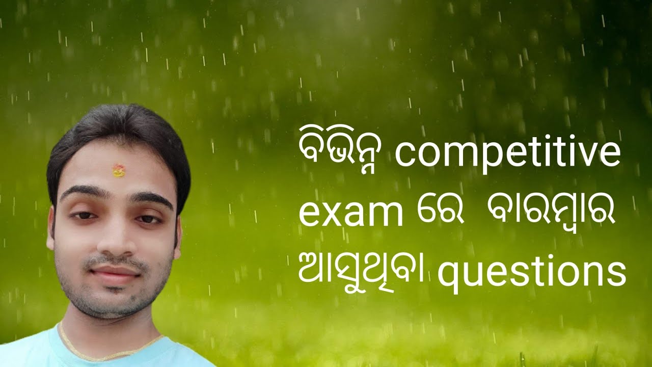 competitive exam questions part 7 - YouTube