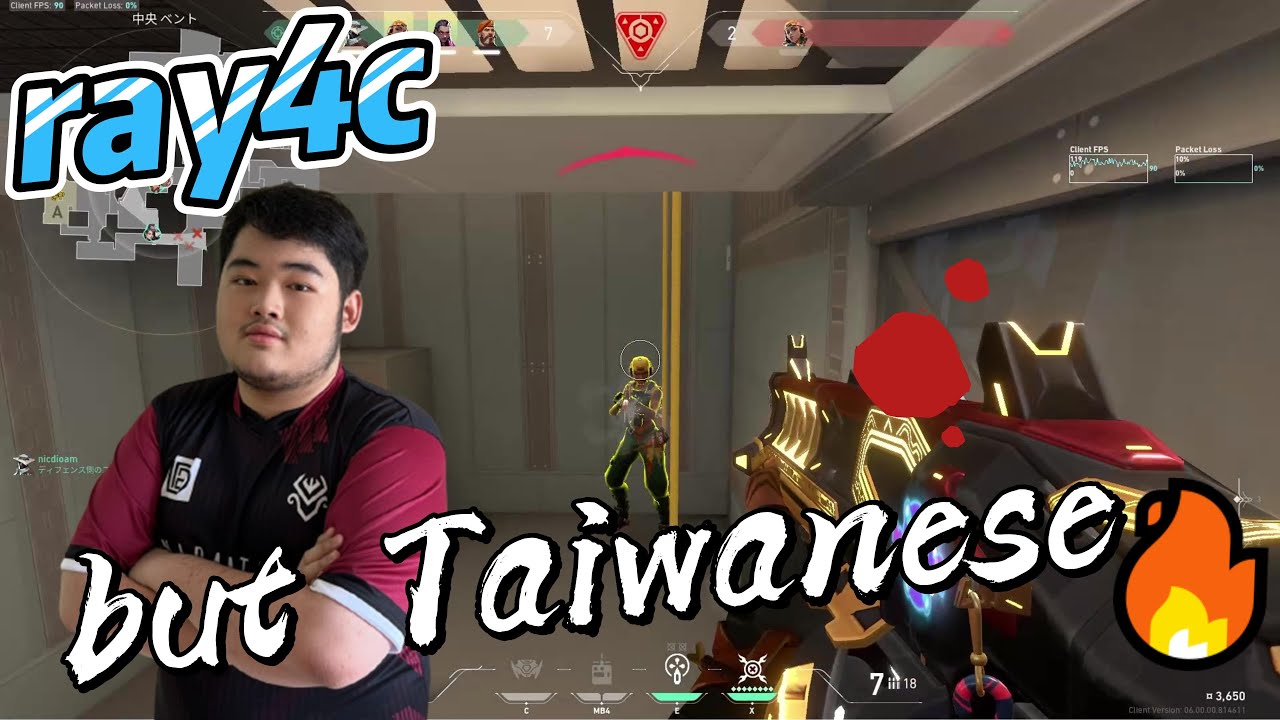 ray4c但他是台灣人 - YouTube