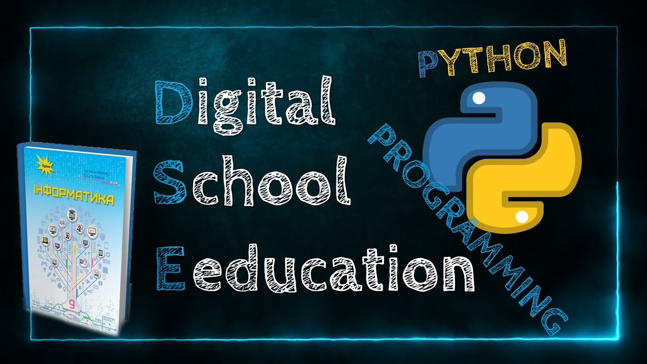 Дії над списками у мові програмування Python ЯК ПРАЦЮЮТЬ З НАБОРОМ ДАНИХ В МОВІ ПРОГРАМУВАННЯ