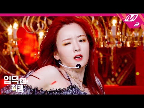 [입덕직캠] 에이핑크 윤보미 직캠 4K ‘덤더럼(Dumhdurum)’ (Apink BOMI FanCam) | @MCOUNTDOWN_2020.4.23