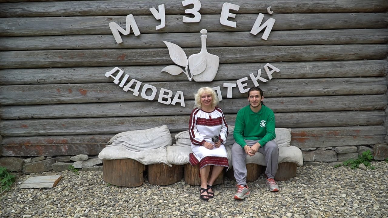 Фист файна Дідова Аптека та Бабина Колиба в Криворівні Youtube