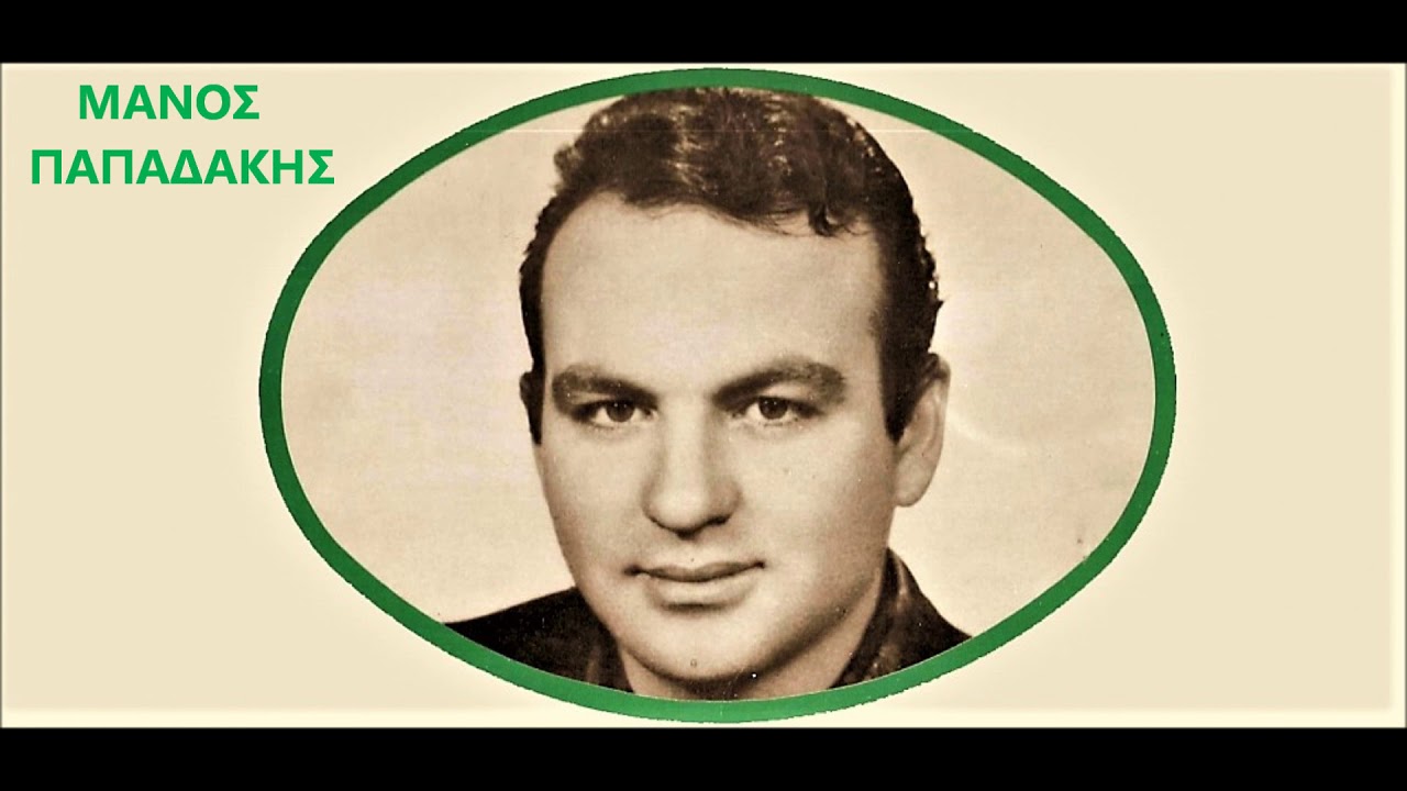 ''ΔΙΧΩΣ ΛΟΓΟ ΧΩΡΙΣΑΜΕ''ενα λαικο τραγουδι του Θ.ΔΕΡΒΕΝΙΩΤΗ με τον ΜΑΝΟ ...