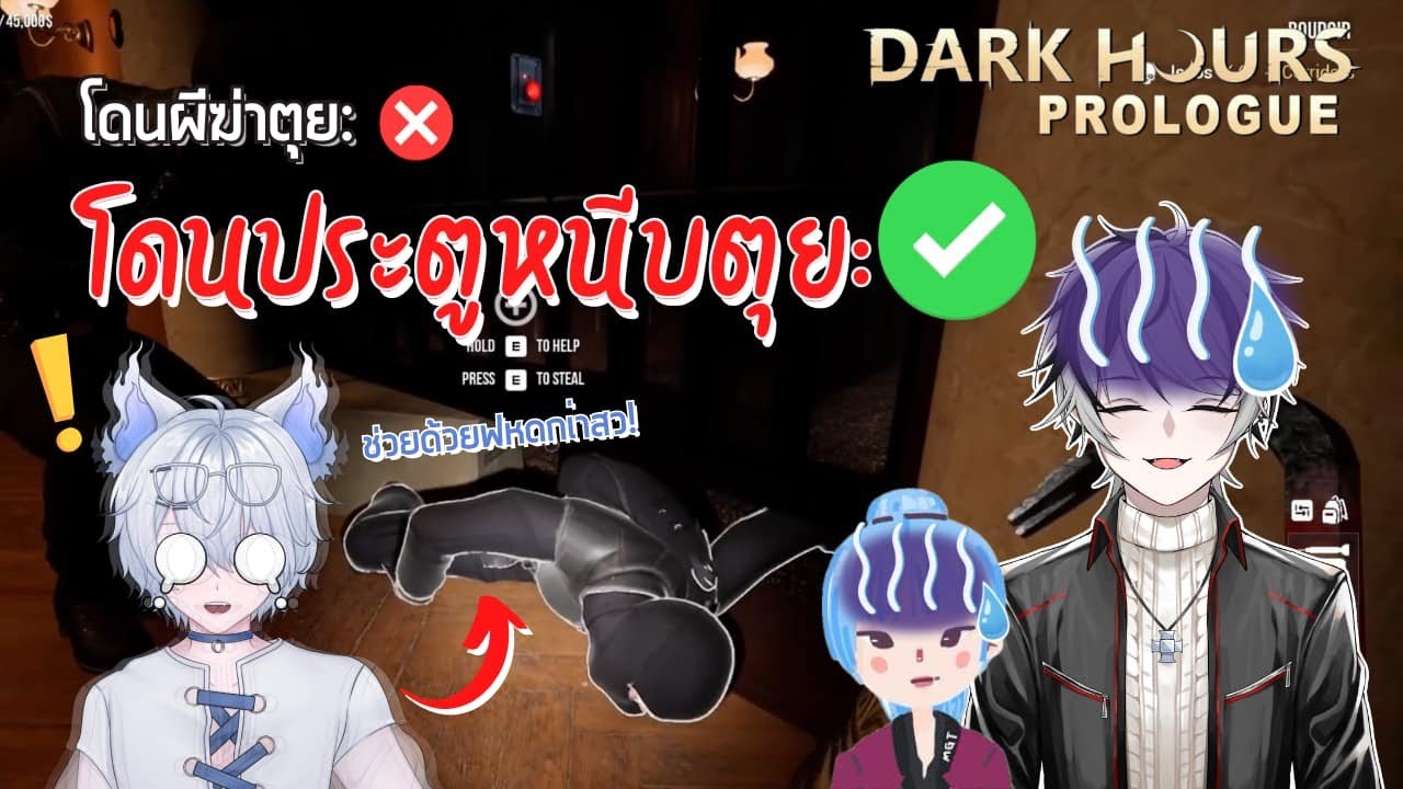 【DarkHours】ผีเฝ้าบ้านจะน่ากลัวแค่ไหนกัน? - YouTube