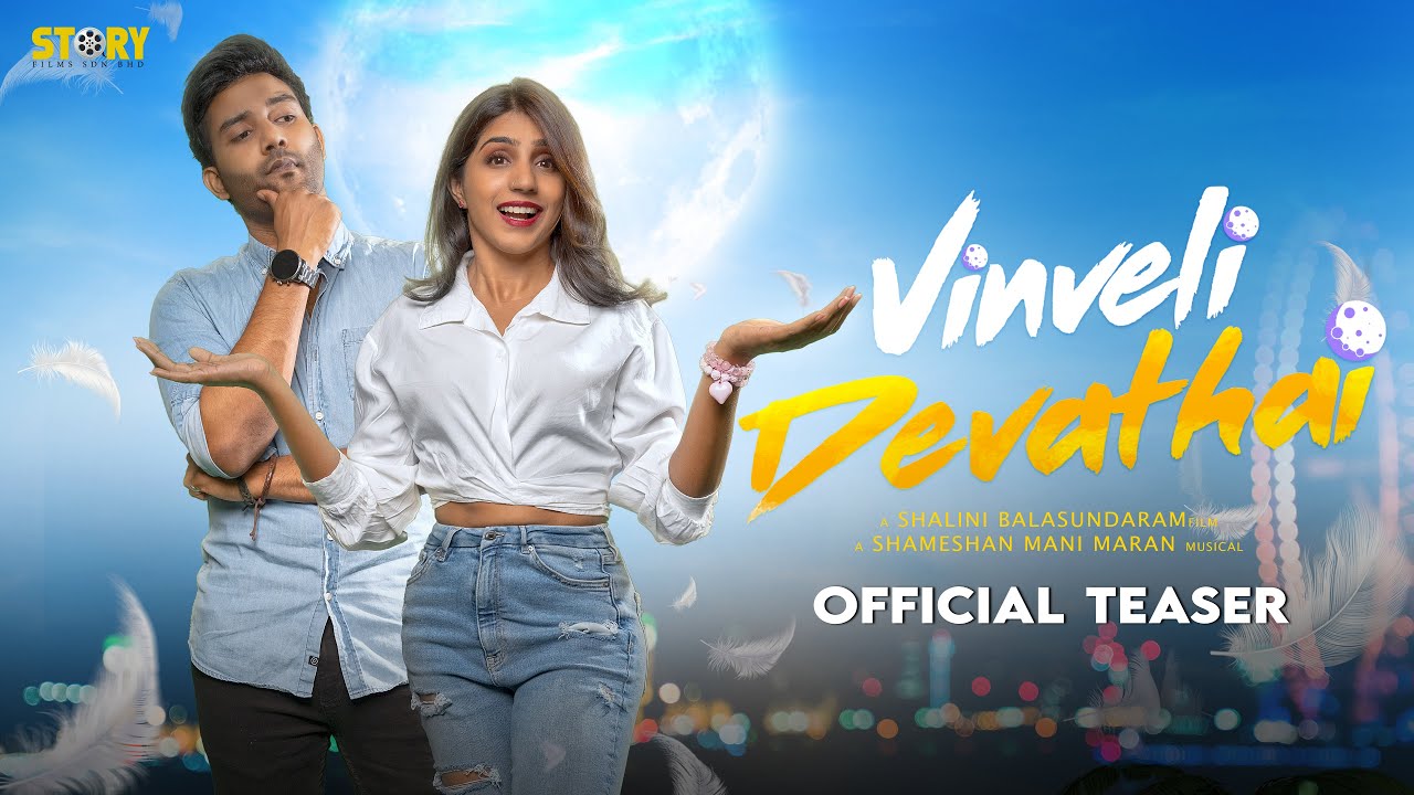Vinveli Devathai - Official Teaser | Shalini Balasundaram | Auro ...