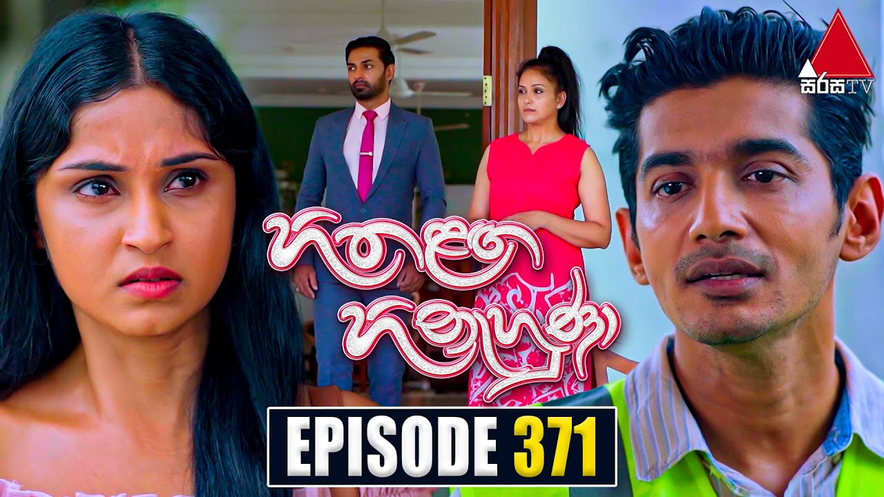 Hitha Langa Hinahuna (හිත ළඟ හිනැහුණා) | Episode 371 | 11th May 2023 ...