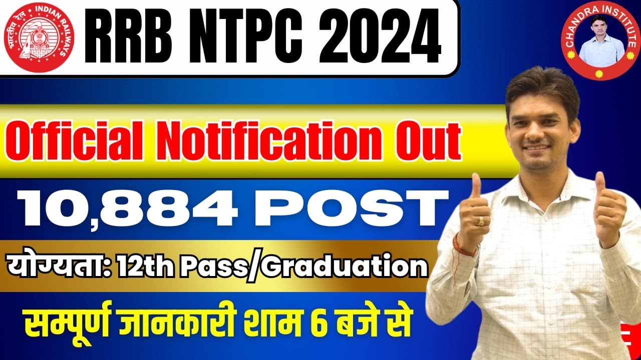 RRB NTPC 2024 | RRB NTPC OFFICIAL NOTIFICATION OUT 2024 | RRB NTPC NEW ...