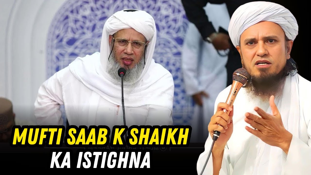 Mufti saab K Shaikh ka Istighna - Mufti Tariq Masood - YouTube