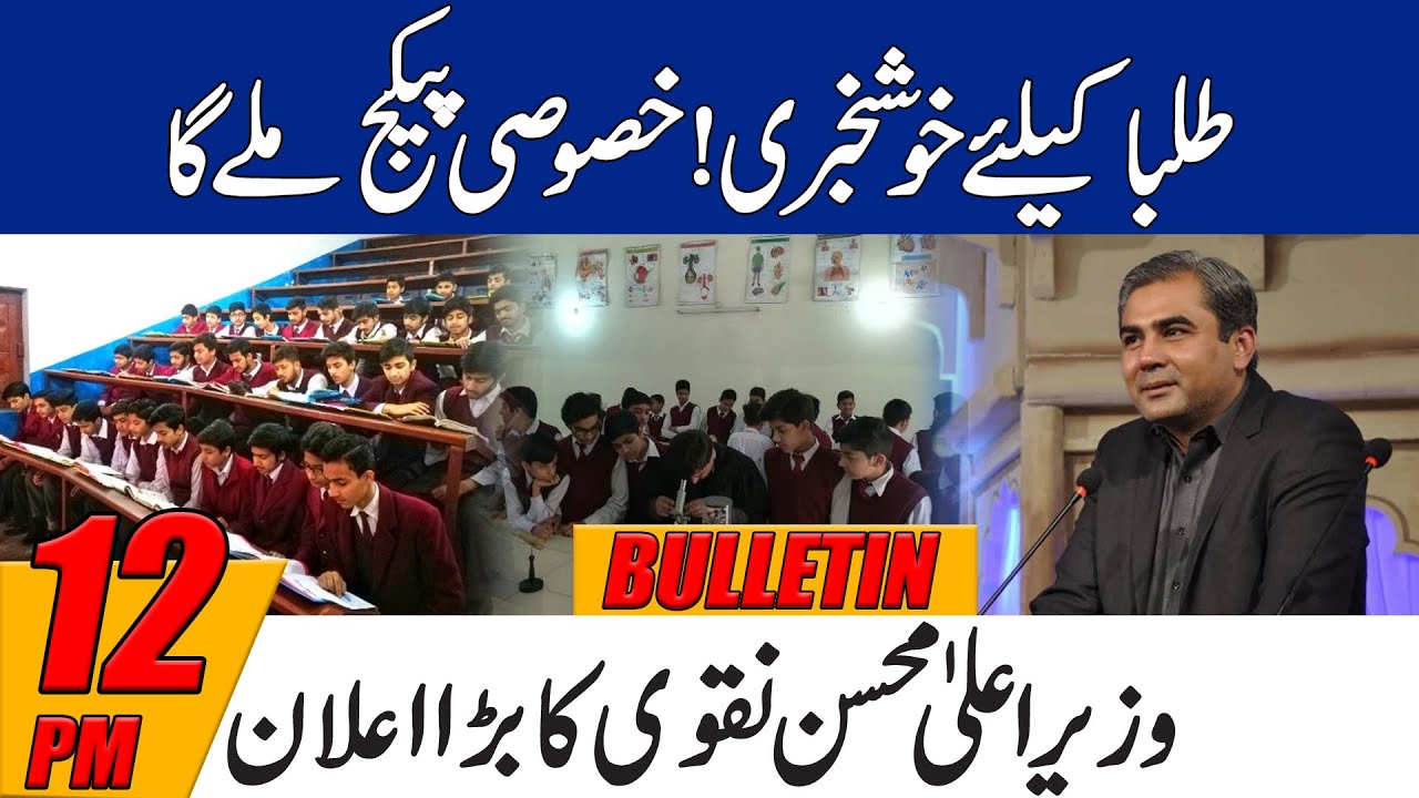 12 PM News Bulletin | 11 April 2023 | City42 - YouTube