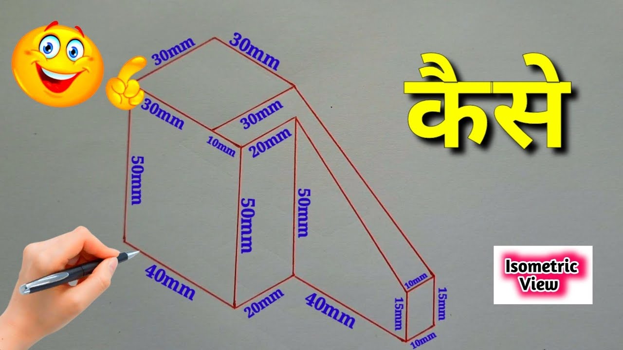 How to draw isometric drawing easily be || How to draw isometric view ...