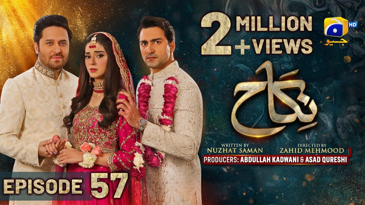 Nikah Episode 57 - [Eng Sub] - Haroon Shahid - Zainab Shabbir - 17th March 2023 - HAR PAL GEO ...