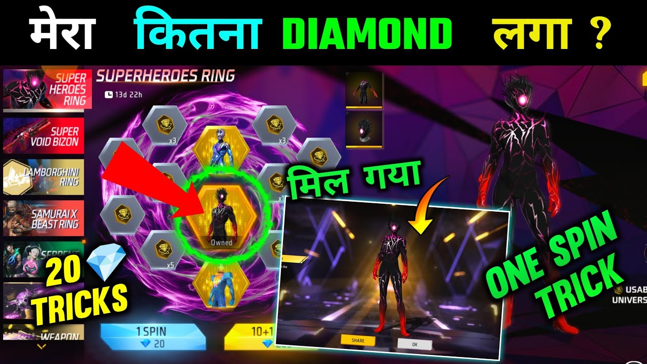 New Superheroes Ring Event Today ! Super Void Bundle 1 Spin Trick Kitna Diamond Lagega Ff New ...