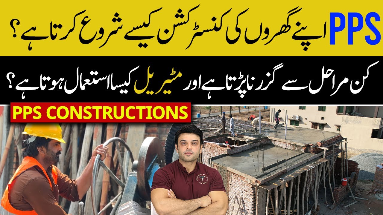 House Construction with PPS | Quality, Process & Materials Explained | PPS Construction - YouTube