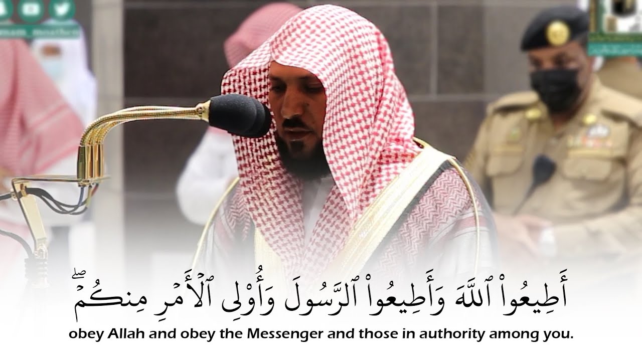 أطيعوا الله وأطيعوا الرسول وأولي الأمر منكم ماهر المعيقلي حالات واتس