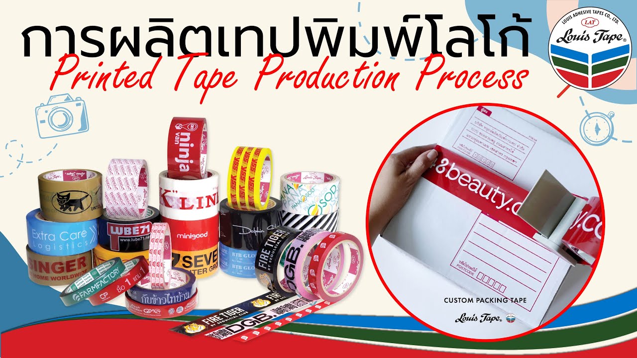 Louis Tape: การผลิตเทปพิมพ์โลโก้ (Printed Tape Production Process ...