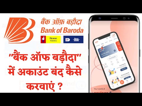 Bob Account close kaise kare - Bob account close process | bob account ...