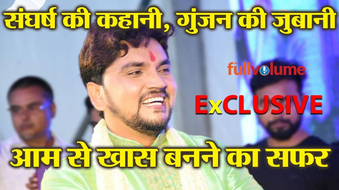 Gunjan Singh Exclusive Interview | Bhojpuri Singer & Actor | The full ...