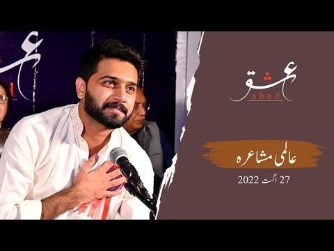 Ali Irtaza Poetry - Ishq Abad Mushaira - عشق آباد مشاعرہ