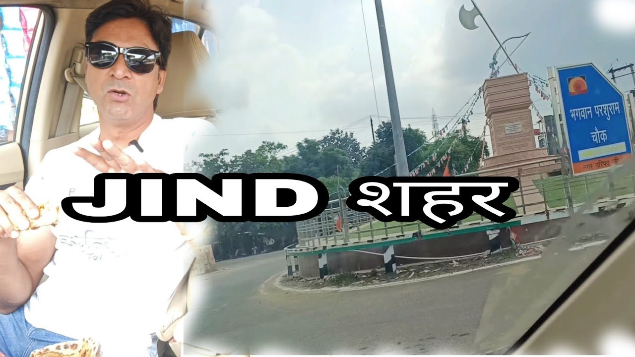 Jind City | Jind Shahar | Jind Jila | Haryana Jind | @dhroovempire ...