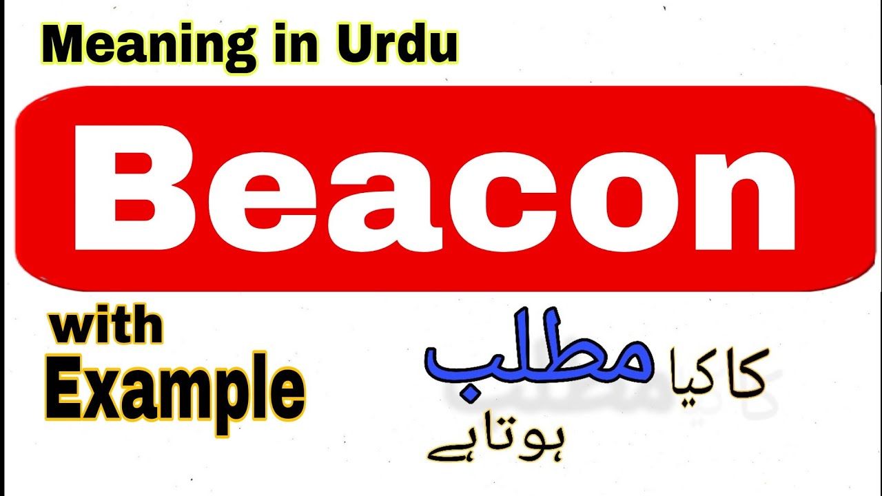 Beacon meaning in Urdu/Hindi | Beacon ka matlab Kya hota hai |What is ...
