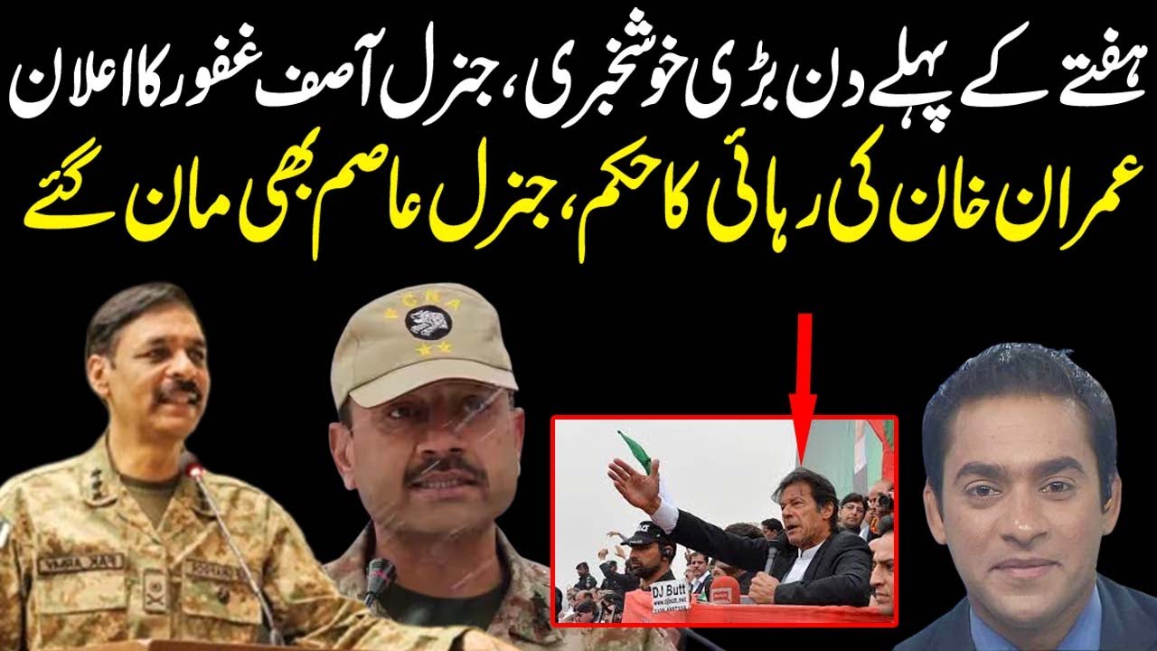 At start of week, News about General Asif Ghafoor retirement, Imran ...