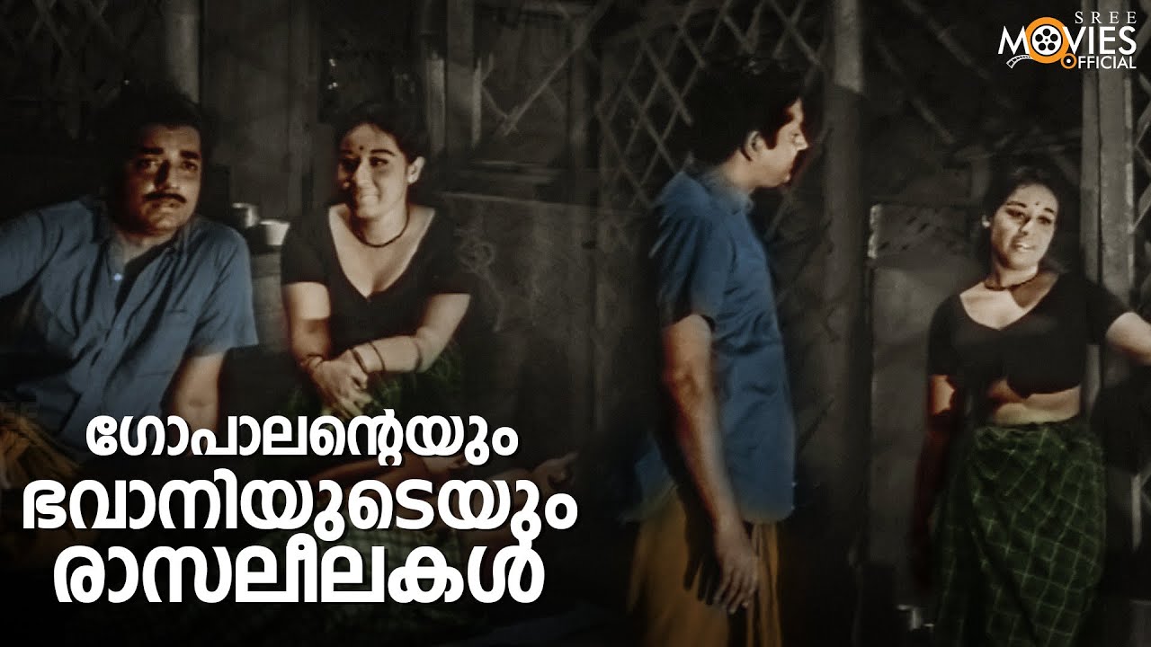 ഗോപാലന്റെയും ഭവാനിയുടെയും രാസലീലകൾ | Anubhavangal Paalichakal | Sheela ...