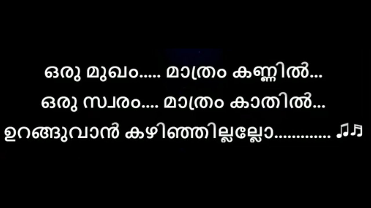 Oru Mukham Mathram Karaoke With Lyrics Malayalam Oru Mukham Mathram ...