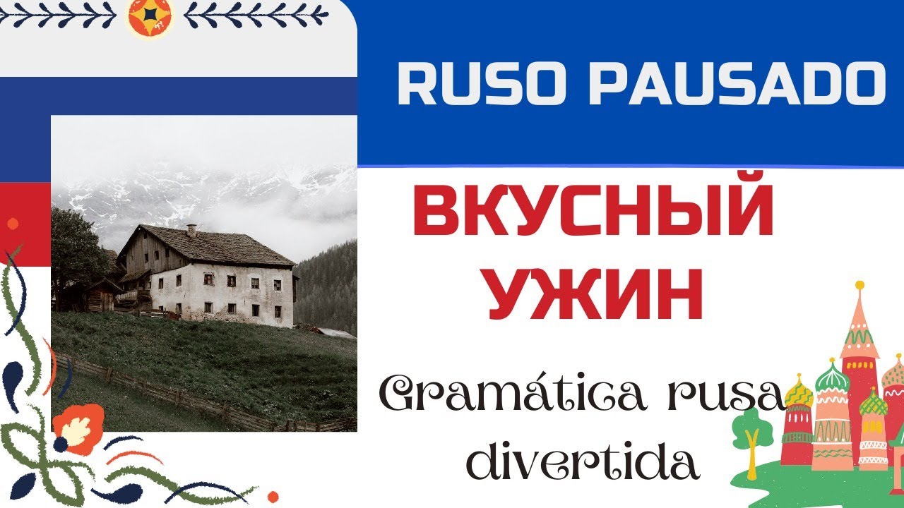 Ruso pausado: la cena rica. Texto en ruso A1 | Aprender ruso - YouTube